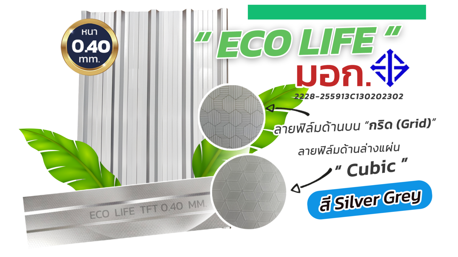 ECO COOL | Polarcool