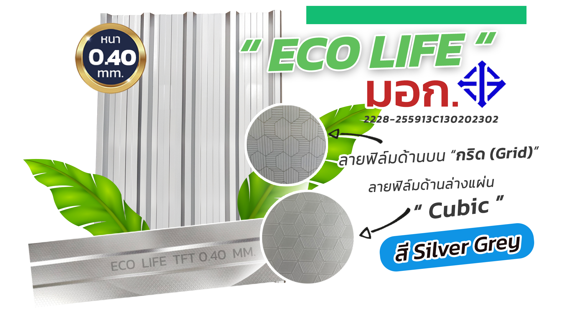 ECO COOL | Polarcool