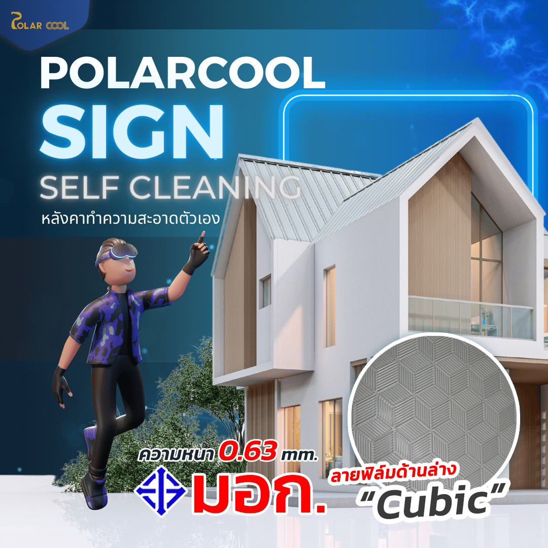 POLARCOOL SIGN | Polarcool